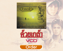 FIVE STAR PRODUCTION | Thai Movie Company | Production & Distribution